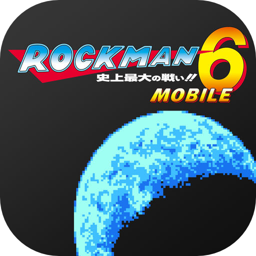 往年の人気ゲーム「ロックマン」のスマホアプリ6本が一挙公開！ - iPhone Mania