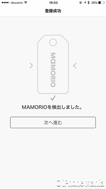 【レビュー】忘れ物をスマホに通知！紛失防止タグ「MAMORIO」 - iPhone Mania