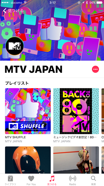 MTV JapanがApple Musicのキュレーターに！8月より配信 - iPhone Mania
