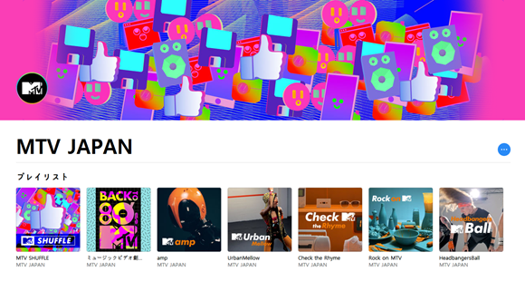 MTV JapanがApple Musicのキュレーターに！8月より配信 - iPhone Mania