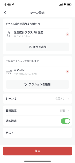 【レビュー】Apple Watchと好相性！SwitchBotで目指せスマートホーム - iPhone Mania