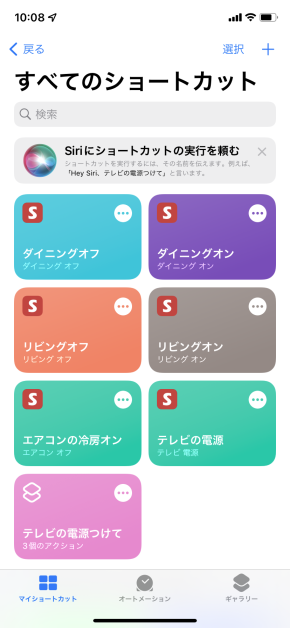 【レビュー】Apple Watchと好相性！SwitchBotで目指せスマートホーム - iPhone Mania