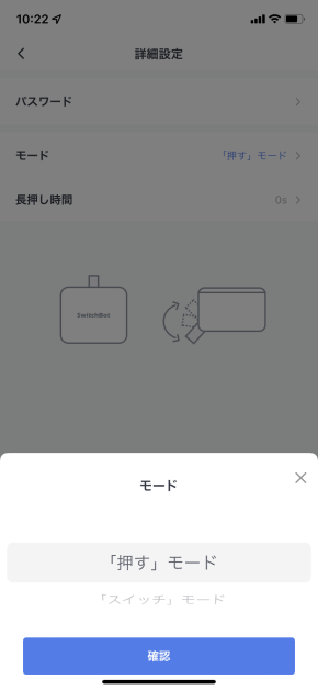 【レビュー】Apple Watchと好相性！SwitchBotで目指せスマートホーム - iPhone Mania