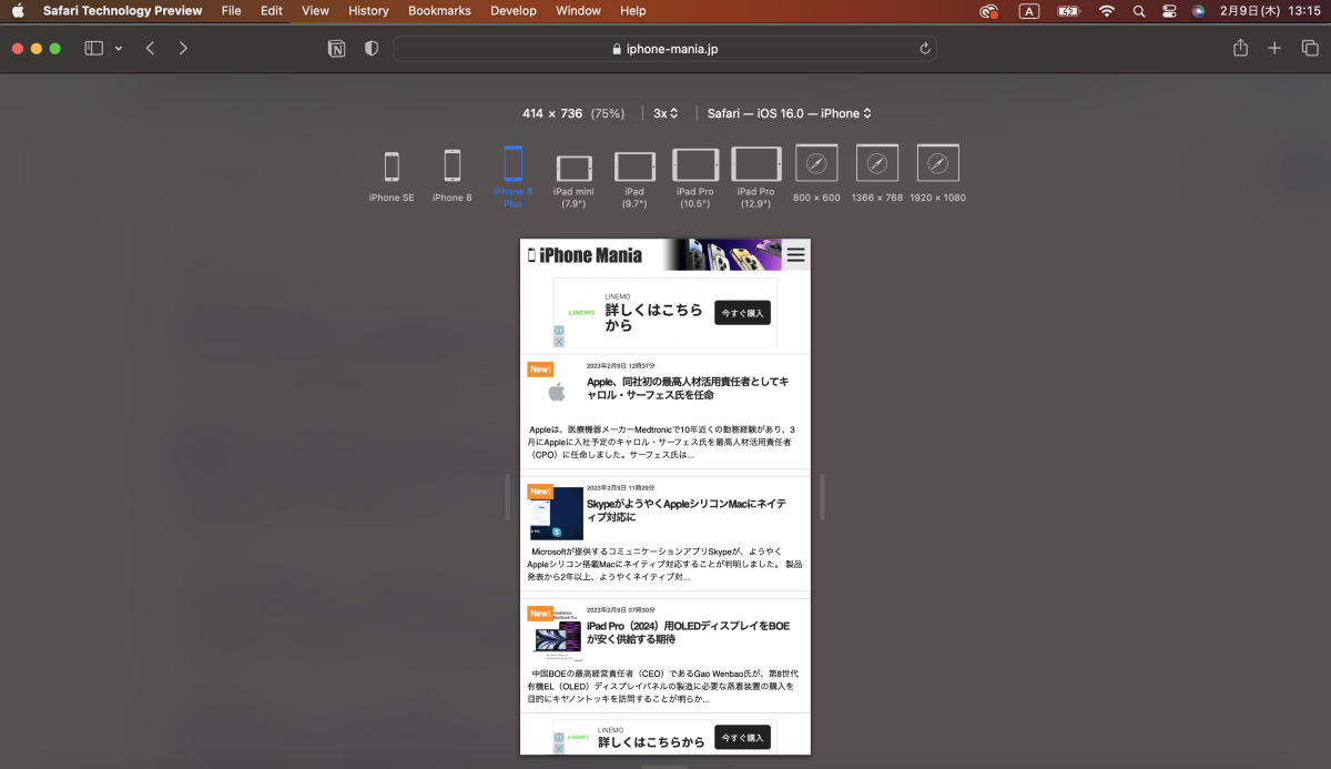 Apple、「Safari Technology Preview 163」を公開 - iPhone Mania
