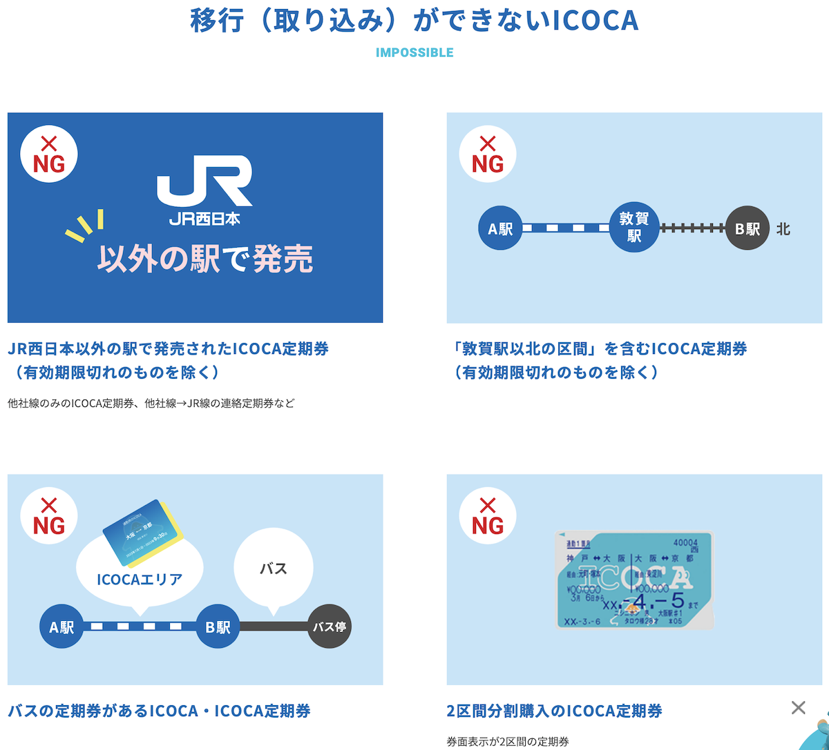 ICOCAがApple Payに対応〜iPhoneとApple Watchで利用可能 - iPhone Mania