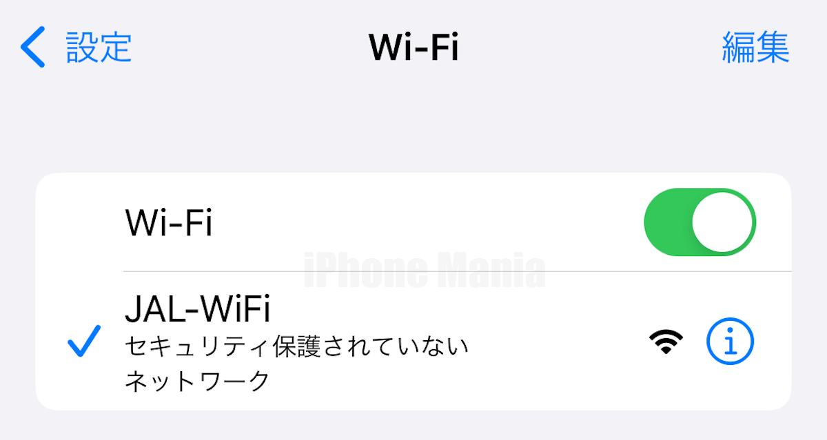 JAL Wi-Fiに繋がらないのはA350だから！？正確な位置情報オンが必要だった - iPhone Mania