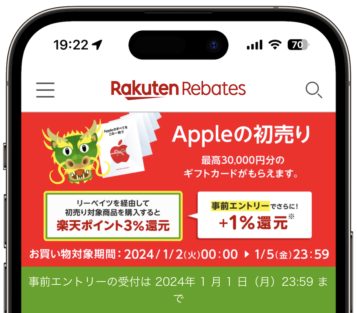 Apple「初売り」攻略法!お得を最大化する、5つの事前準備と注意点 Iphone Mania