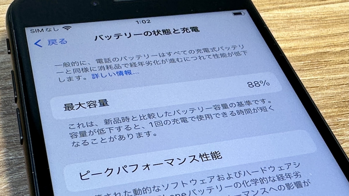 iPhone高騰に対抗！IIJmioの中古iPhoneで賢く徹底節約！[PR] - iPhone Mania