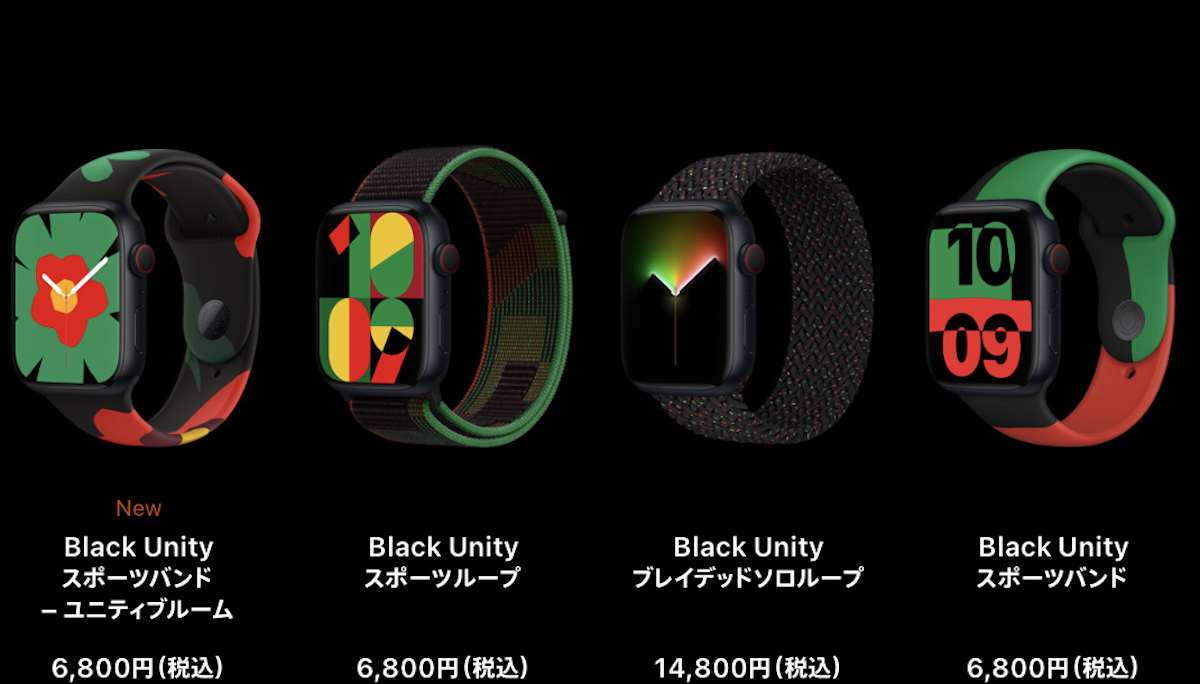 Apple Watch Black Unityバンド（2024）が発売〜合計4種類に - iPhone Mania