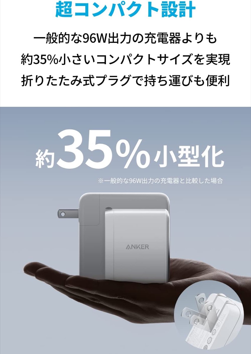 Anker 736 Charger（Nano Ⅱ 100W）に新色ホワイトが追加 - iPhone Mania