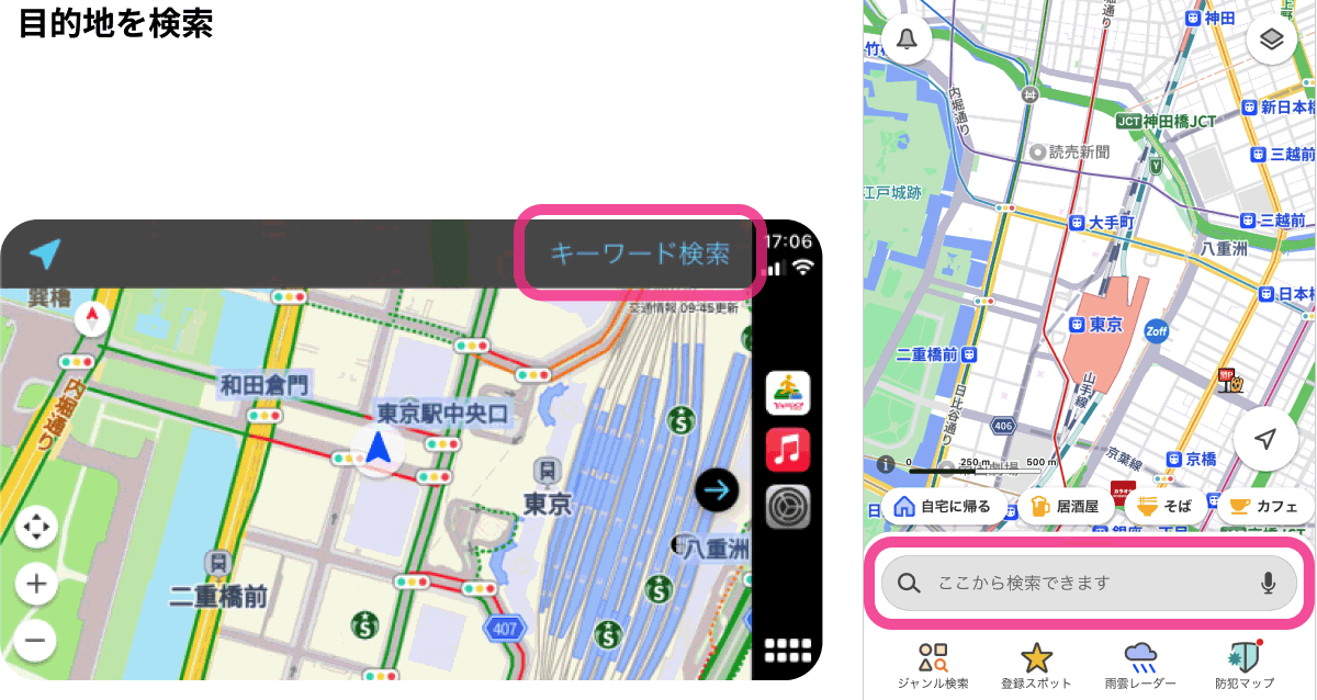 Yahoo! MAPがCarPlayに対応〜iPhoneがサブディスプレイとして表示 - iPhone Mania