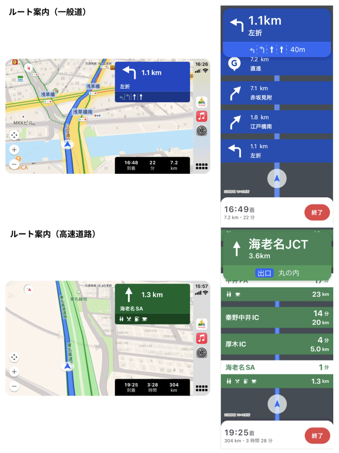 Yahoo! MAPがCarPlayに対応〜iPhoneがサブディスプレイとして表示 - iPhone Mania