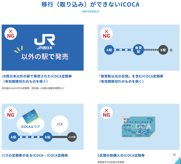 ICOCAがApple Payに対応〜iPhoneとApple Watchで利用可能 - iPhone Mania