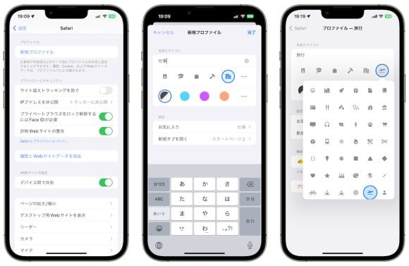 iOS17でSafariに追加される9つの新機能 - iPhone Mania