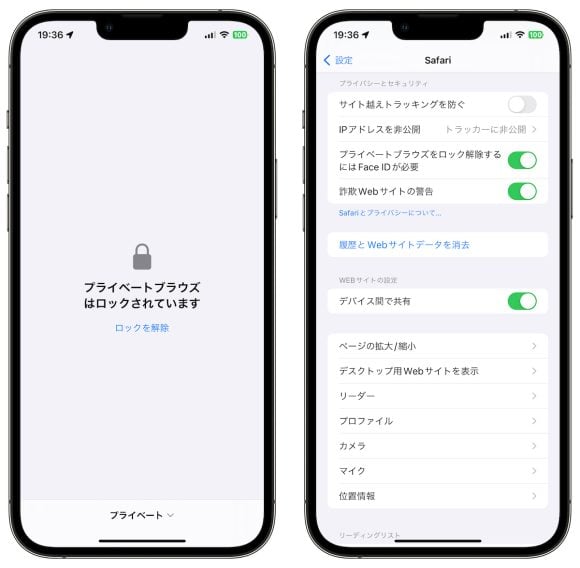 iOS17でSafariに追加される9つの新機能 - iPhone Mania
