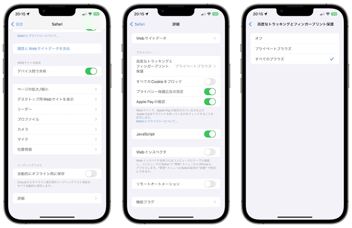 iOS17でSafariに追加される9つの新機能 - iPhone Mania