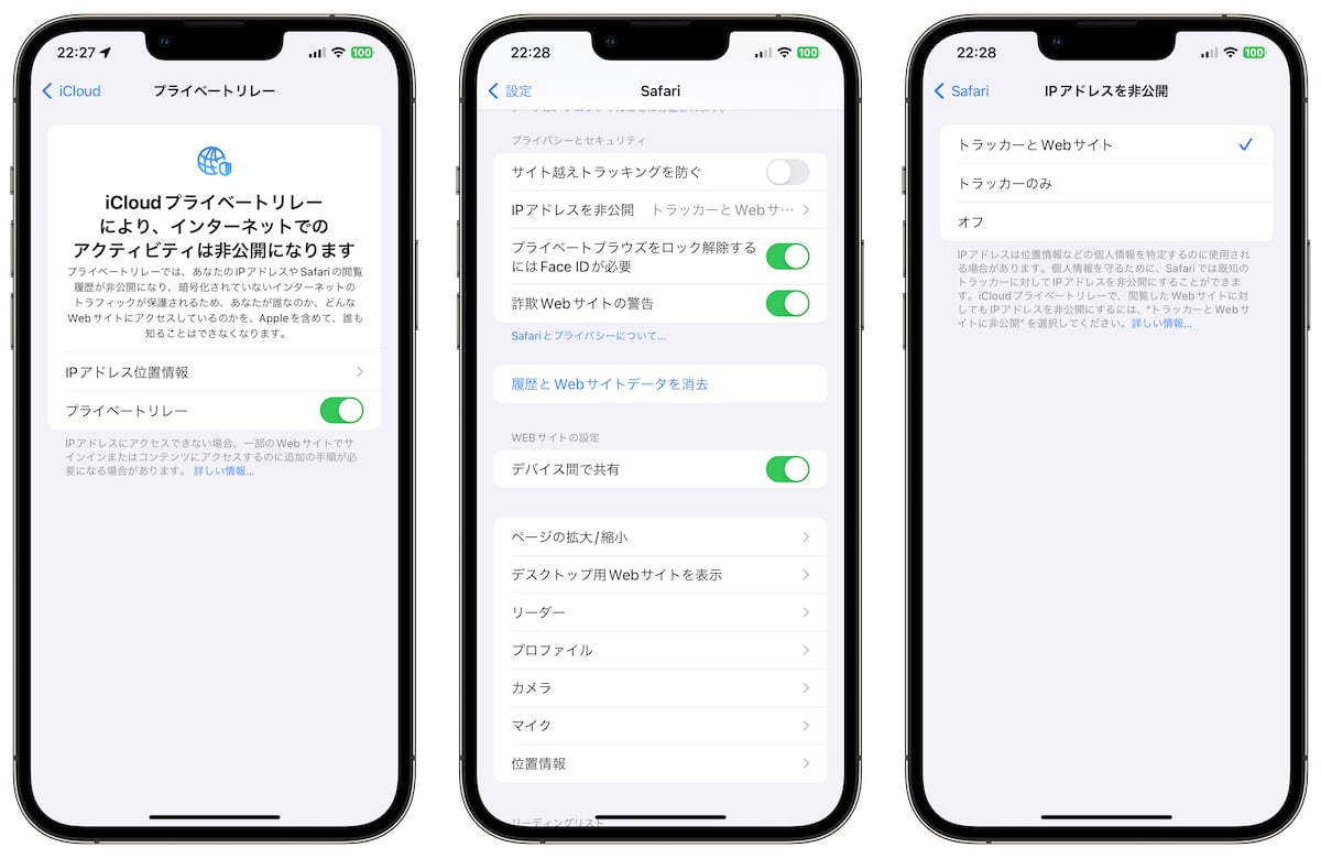 iOS17でSafariに追加される9つの新機能 - iPhone Mania
