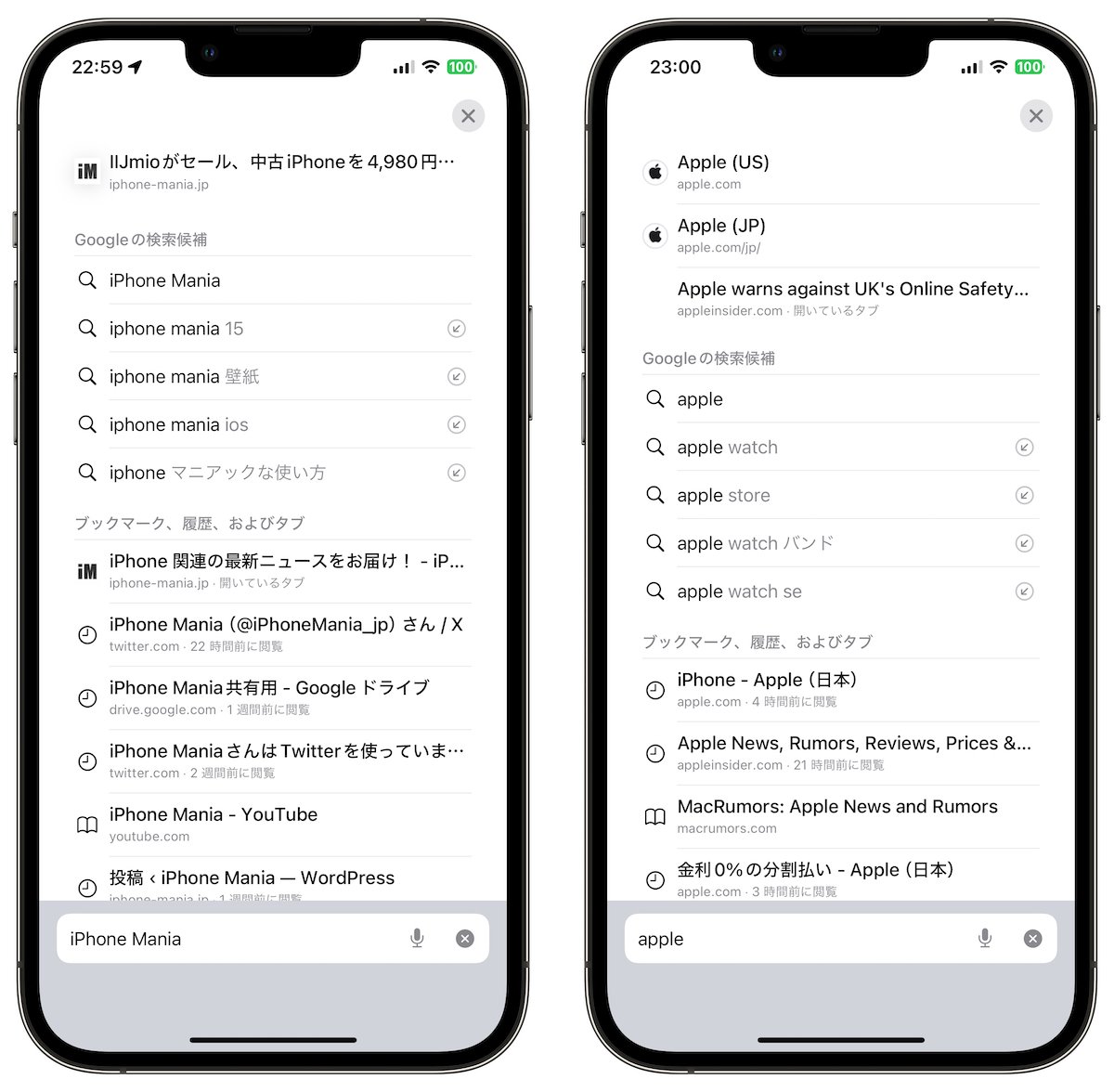 iOS17でSafariに追加される9つの新機能 - iPhone Mania
