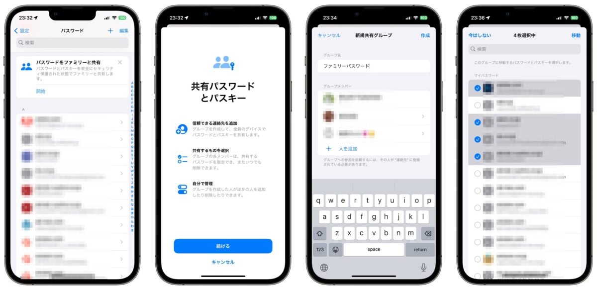 iOS17でSafariに追加される9つの新機能 - iPhone Mania