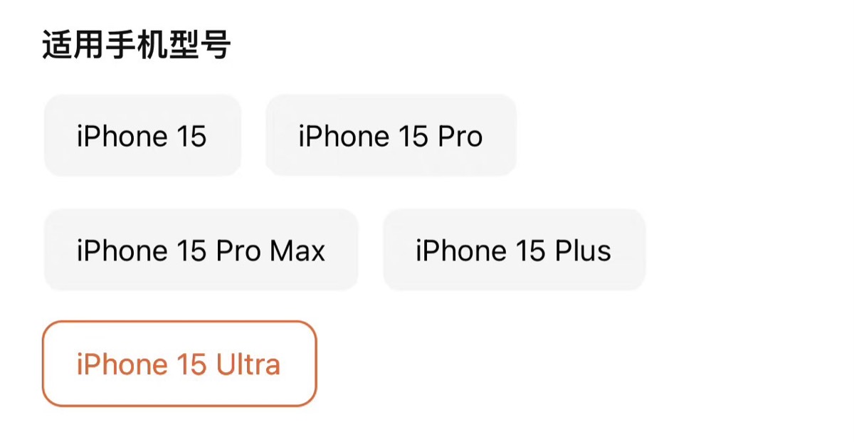 iPhone15 Pro Maxの8GB/2TBがUltraになる？ケースが販売 - iPhone Mania