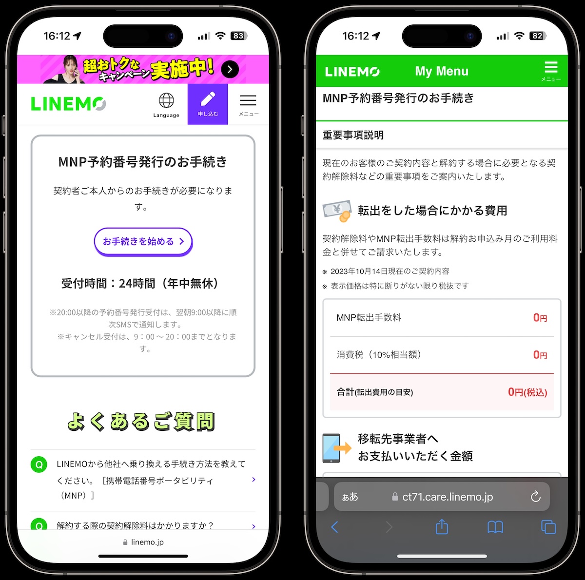 iPhoneの主流はeSIMへ！IIJmioの音声eSIMに乗り換えてみた [PR] - iPhone Mania