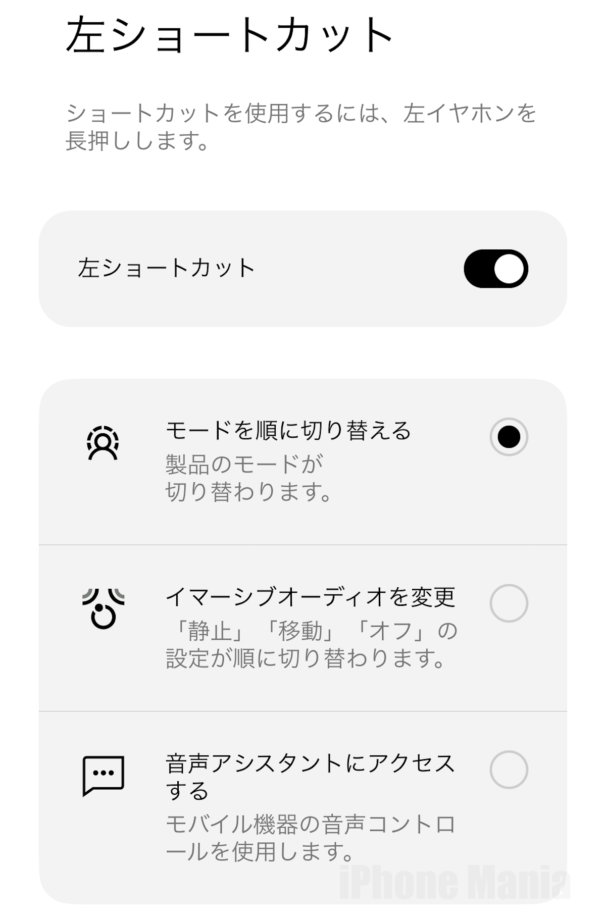 Bose QuietComfort Ultra Earbudsに買い替える価値あり！ - iPhone Mania