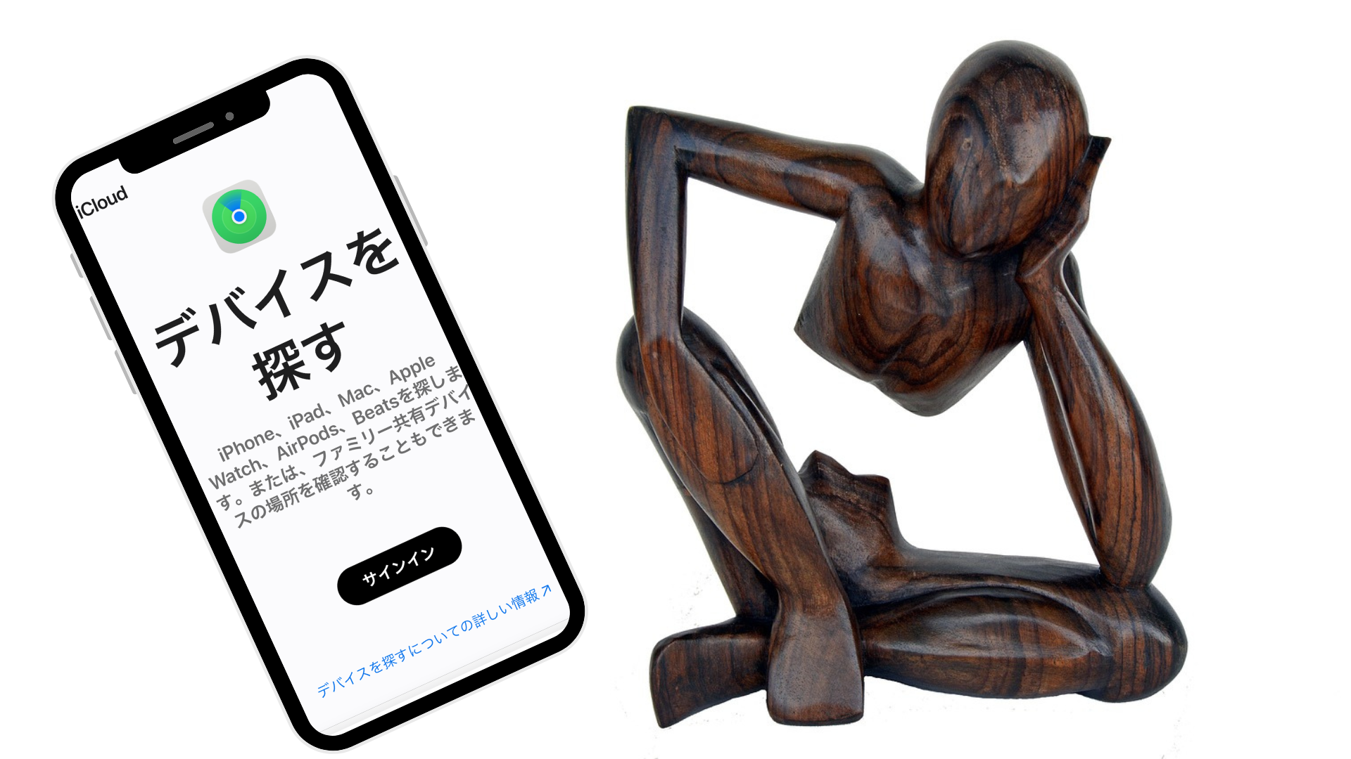 「iPhoneを探す」とは？事前設定から使い方までを解説 - iPhone Mania