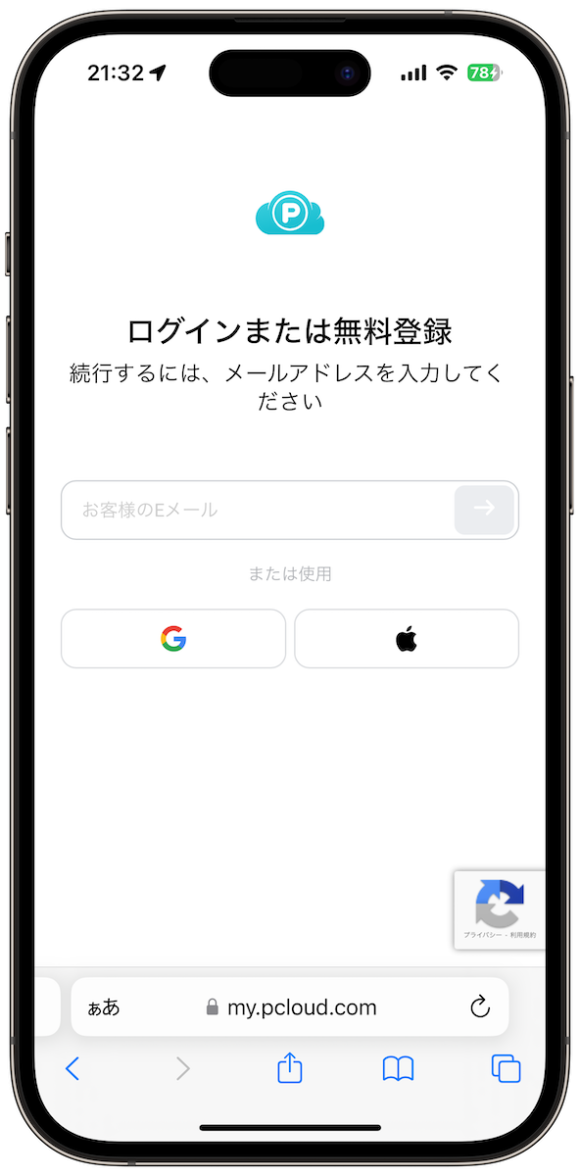iPhone16のストレージが不安？買い切り大容量の「pCloud」が最適！ - iPhone Mania