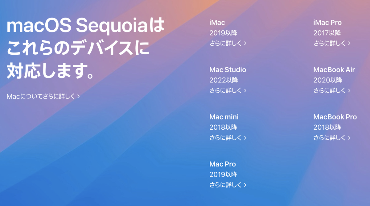 Intelプロセッサ搭載Macでは利用できないmacOS Sequoiaの機能とは - iPhone Mania