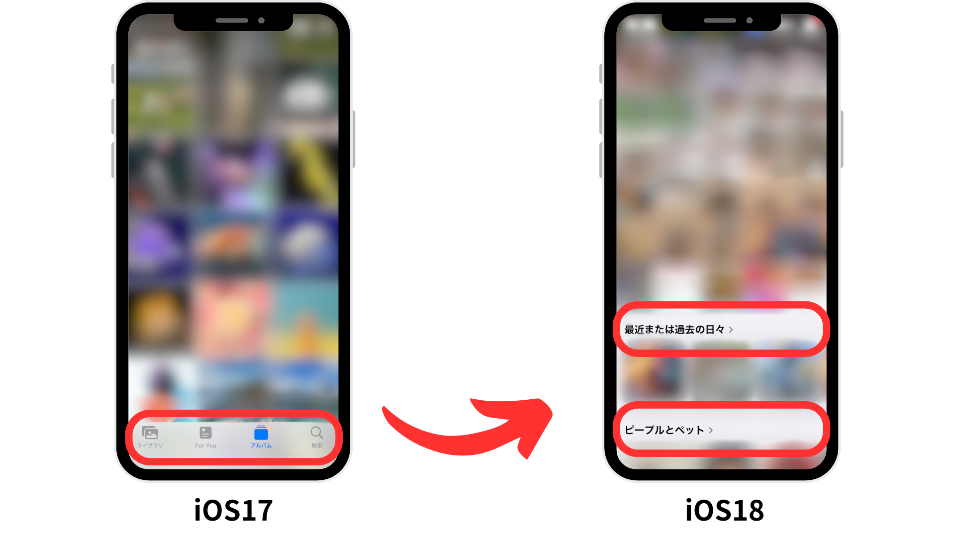 【iOS18】写真アプリの新機能｜カスタマイズ方法までを解説 - iPhone Mania