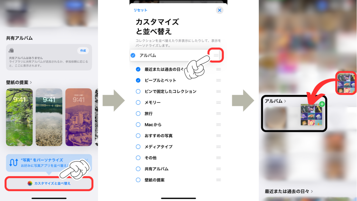 【iOS18】写真アプリの新機能｜カスタマイズ方法までを解説 - iPhone Mania