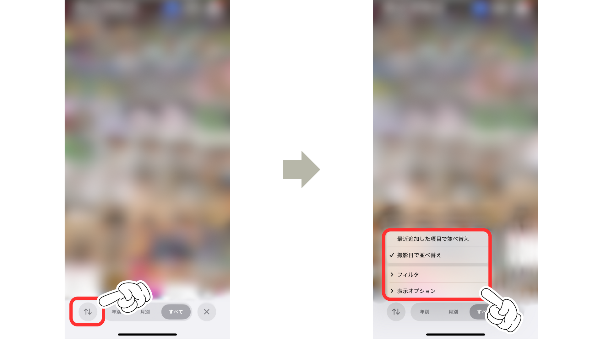 【iOS18】写真アプリの新機能｜カスタマイズ方法までを解説 - iPhone Mania